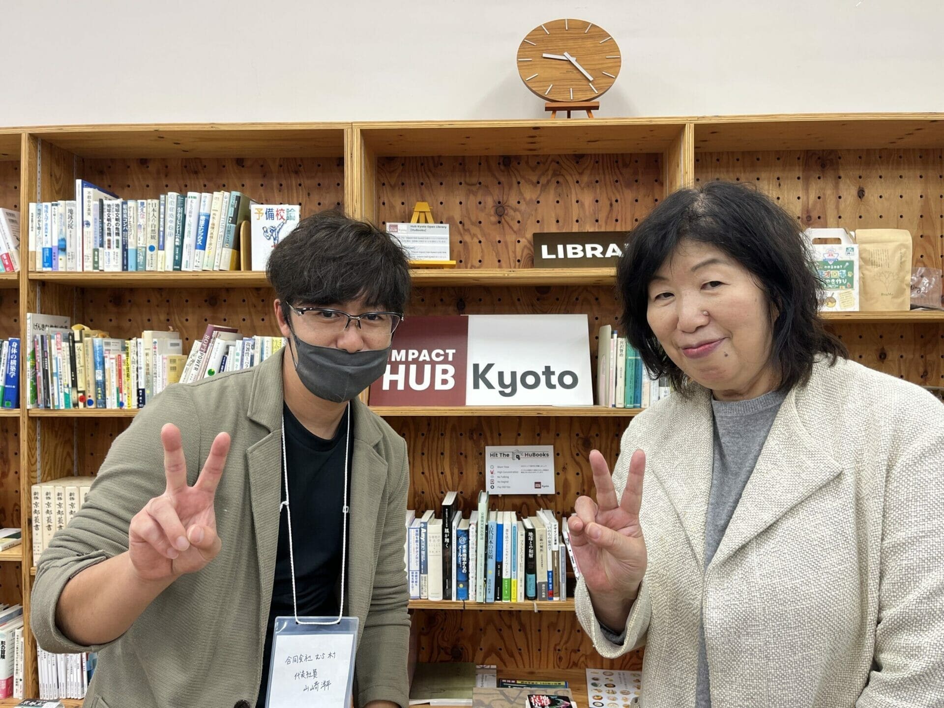 Impact Hub Kyoto | AI・DXコンサルティングプロバイダー